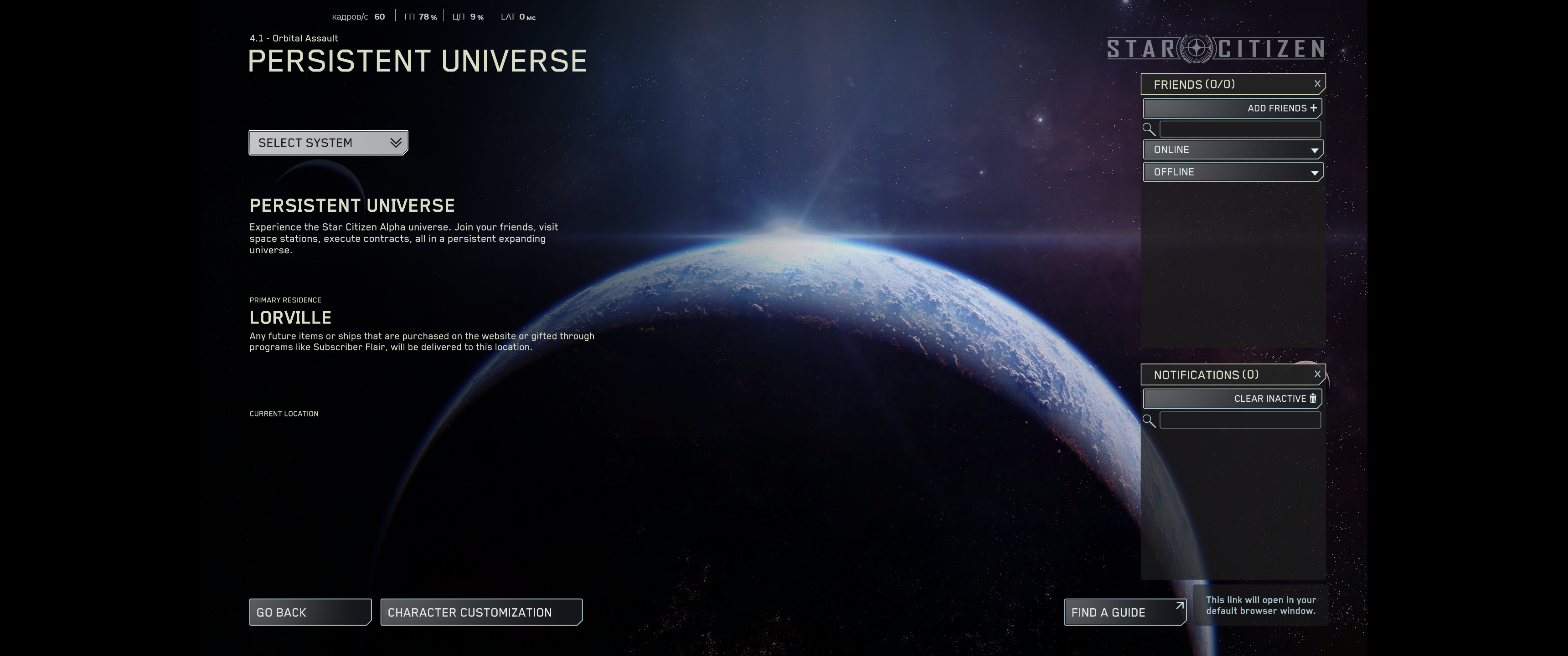 Select System Menu is Empty and NOTHING helps - Star Citizen Spectrum